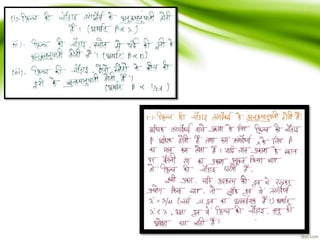 differcation Radhika sharma | PPT