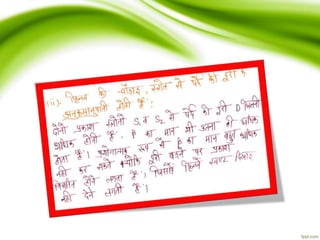 differcation Radhika sharma | PPT