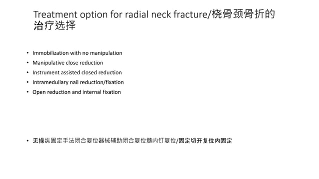 Radial neck fracture | PPTX