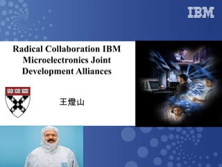 Radical collaboration ibm microelectronics upload | PPT