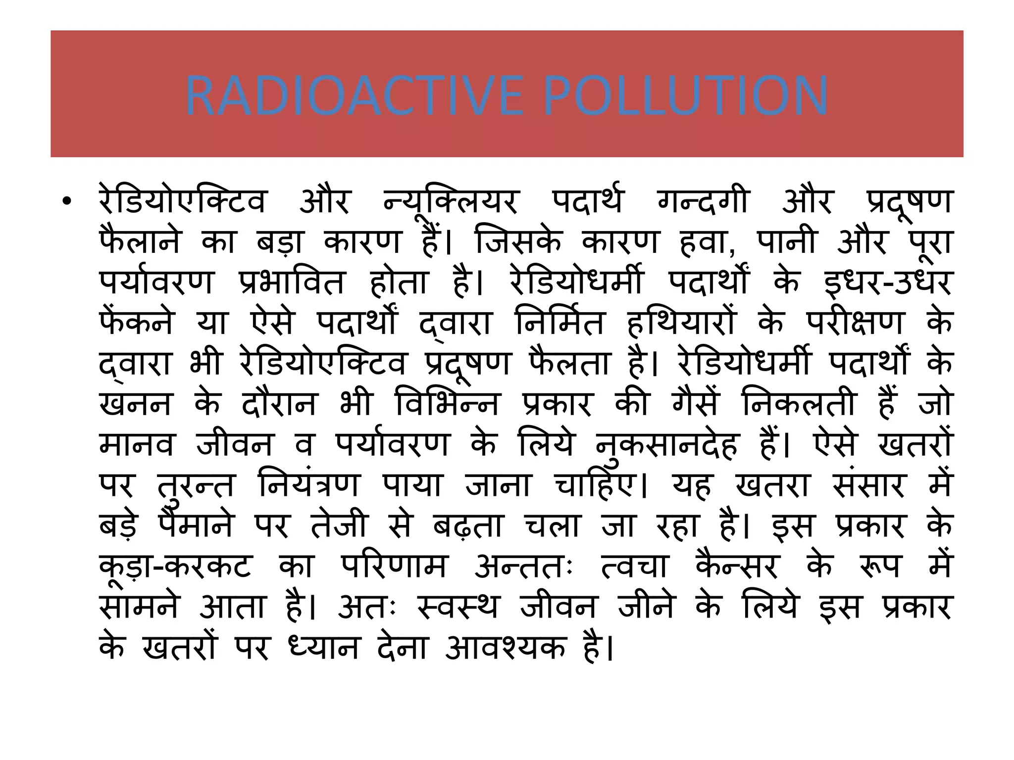 Radioactive pollution | PPT