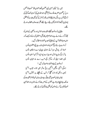 Radio programe saim chishti 03006674752 | PDF