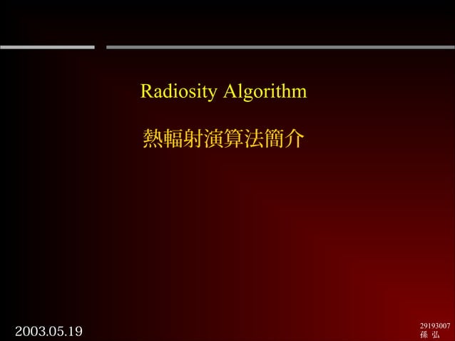 Radiosity algorithm | PPT | 3-D Graphics | Computer Software and ...