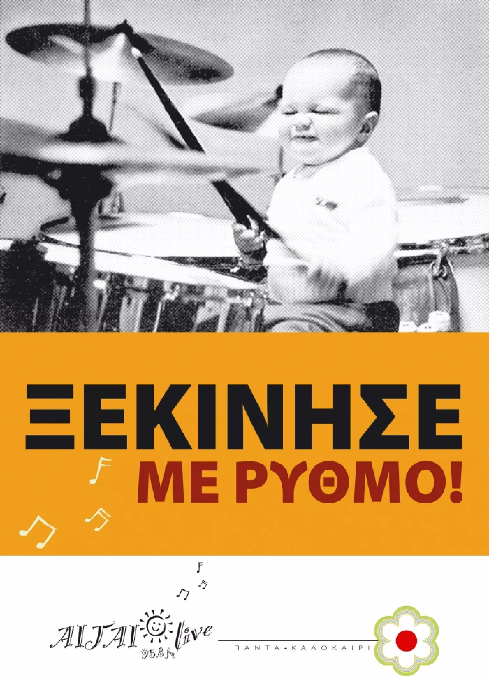 Radio station posters | PDF