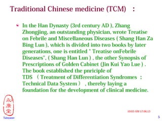 Raditional chinese medicine with a long history | PPT