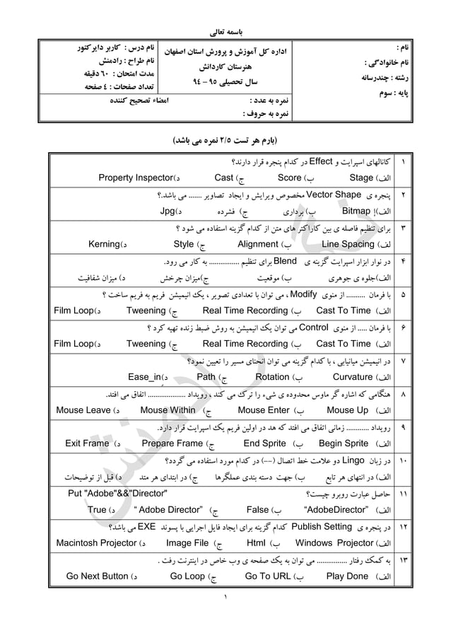 Radmanesh director | PDF