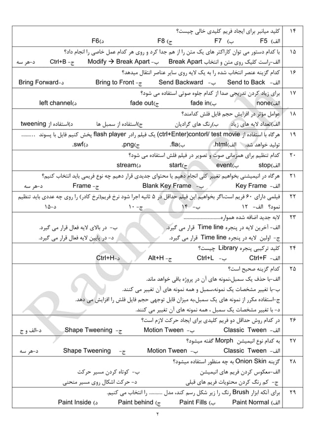 Radmanesh flash | PDF