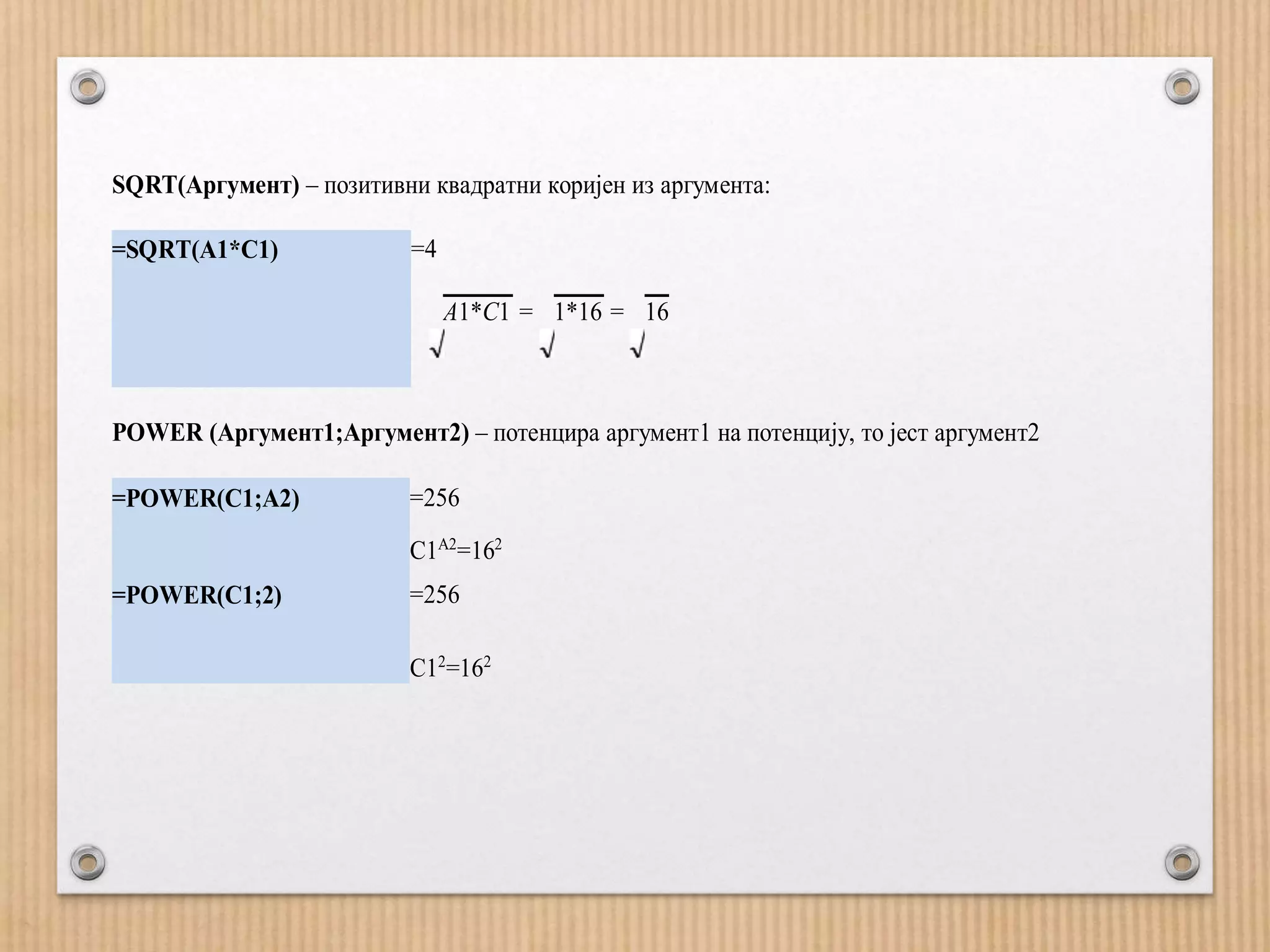 Rad sa formulama. rad sa apsolutnim adresama (informatika 57 58 cas) | PPT