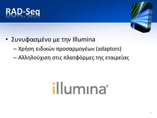 RADseq.pptx