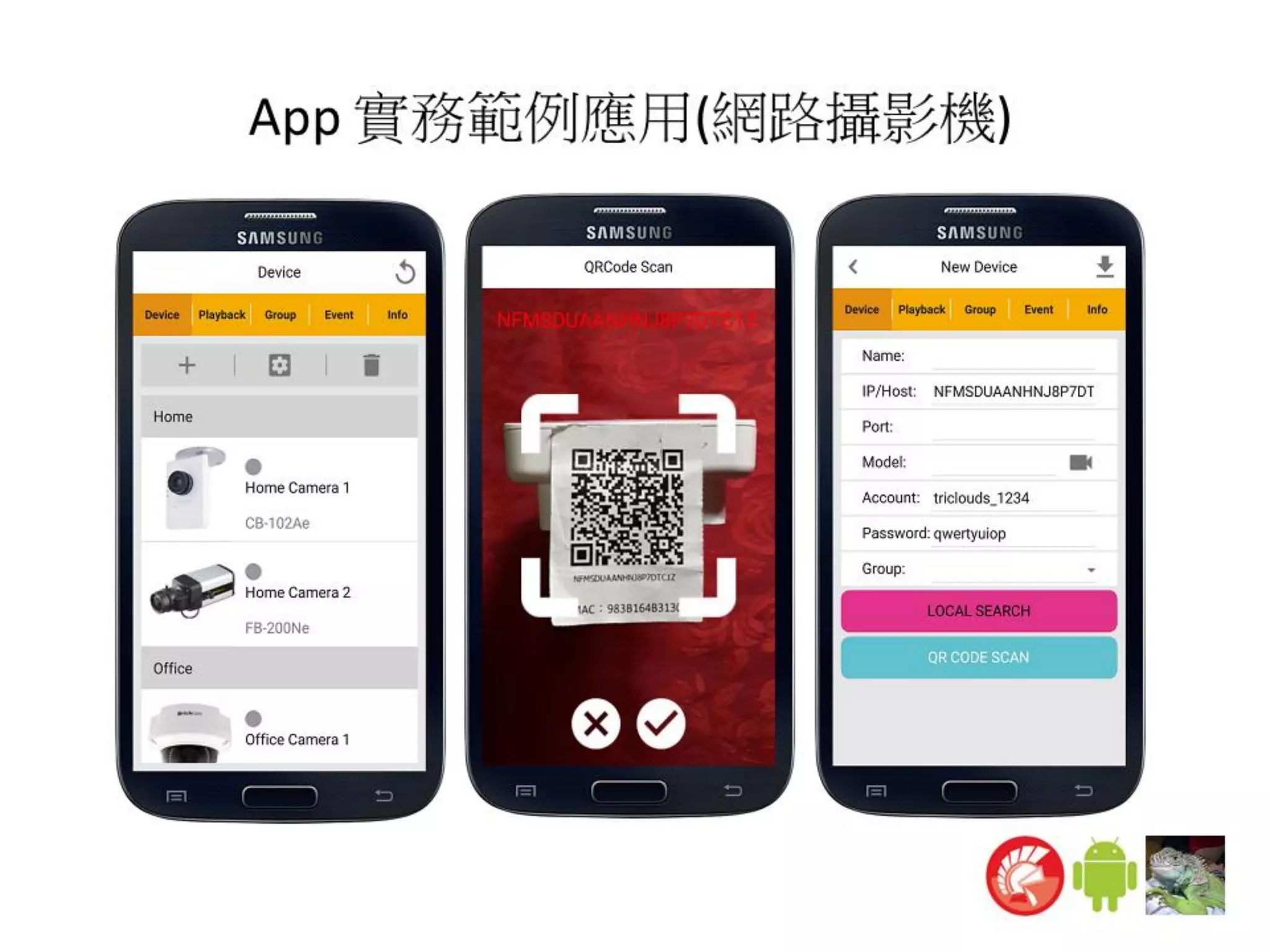 Rad studio 開發『IoT 物聯網』應用實例(二) | PPT