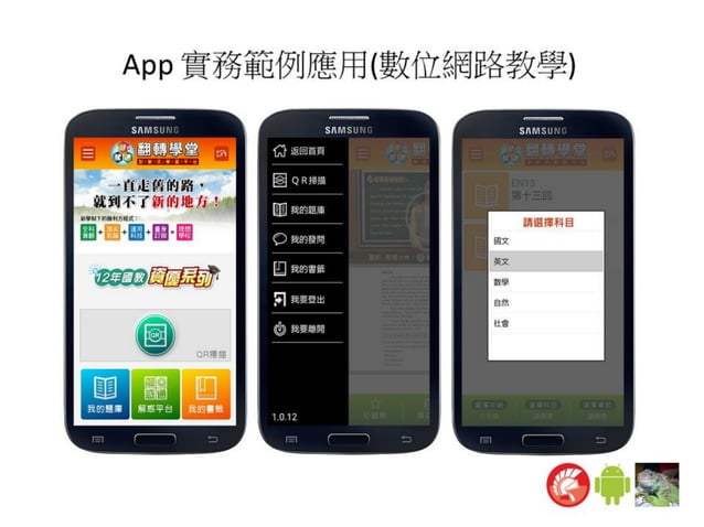 Rad studio 開發『IoT 物聯網』應用實例(二) | PPT