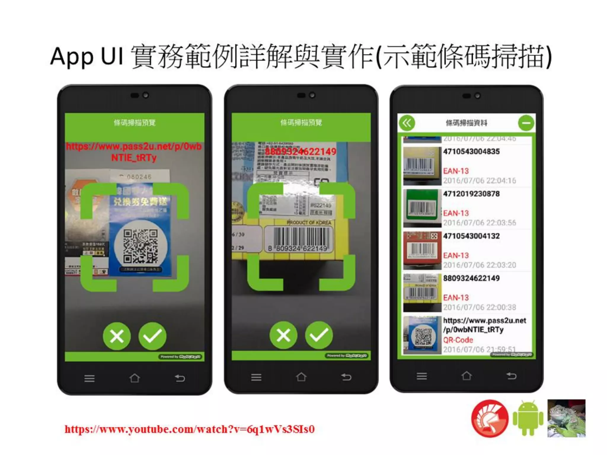 Rad studio 技術講座 ui 視覺設計 UI/UX | PPT