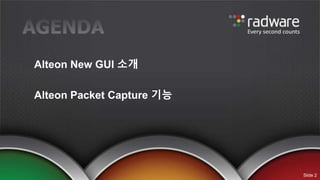 Radware Alteon Introduction - new GUI | PPTX