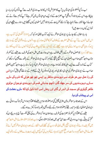 Raees ul-qalm-allama-arshad-ul-qadri | PDF