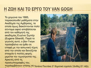 Vincent Van Gogh Τατιανα Πουτοκα | PPTX