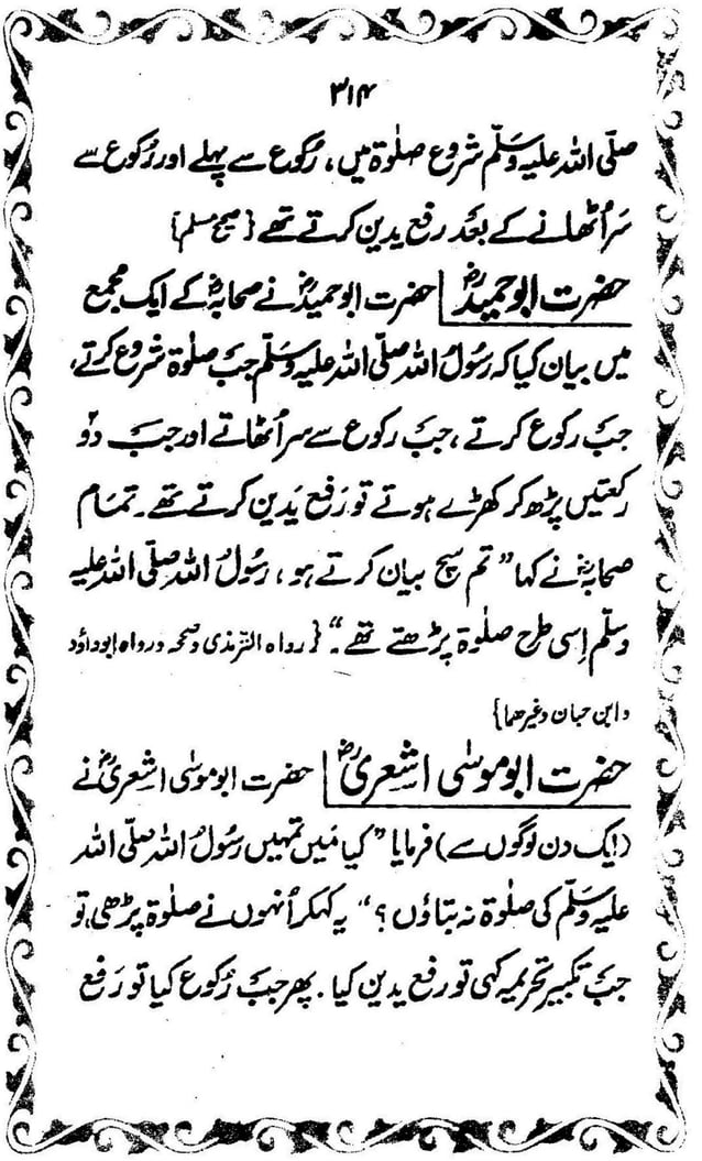 Rafa yaden faraz he.salaatulmuslimeen se makhaz | PDF