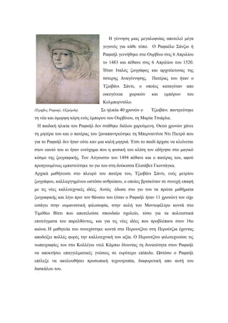 Raffaello sanzio | DOC