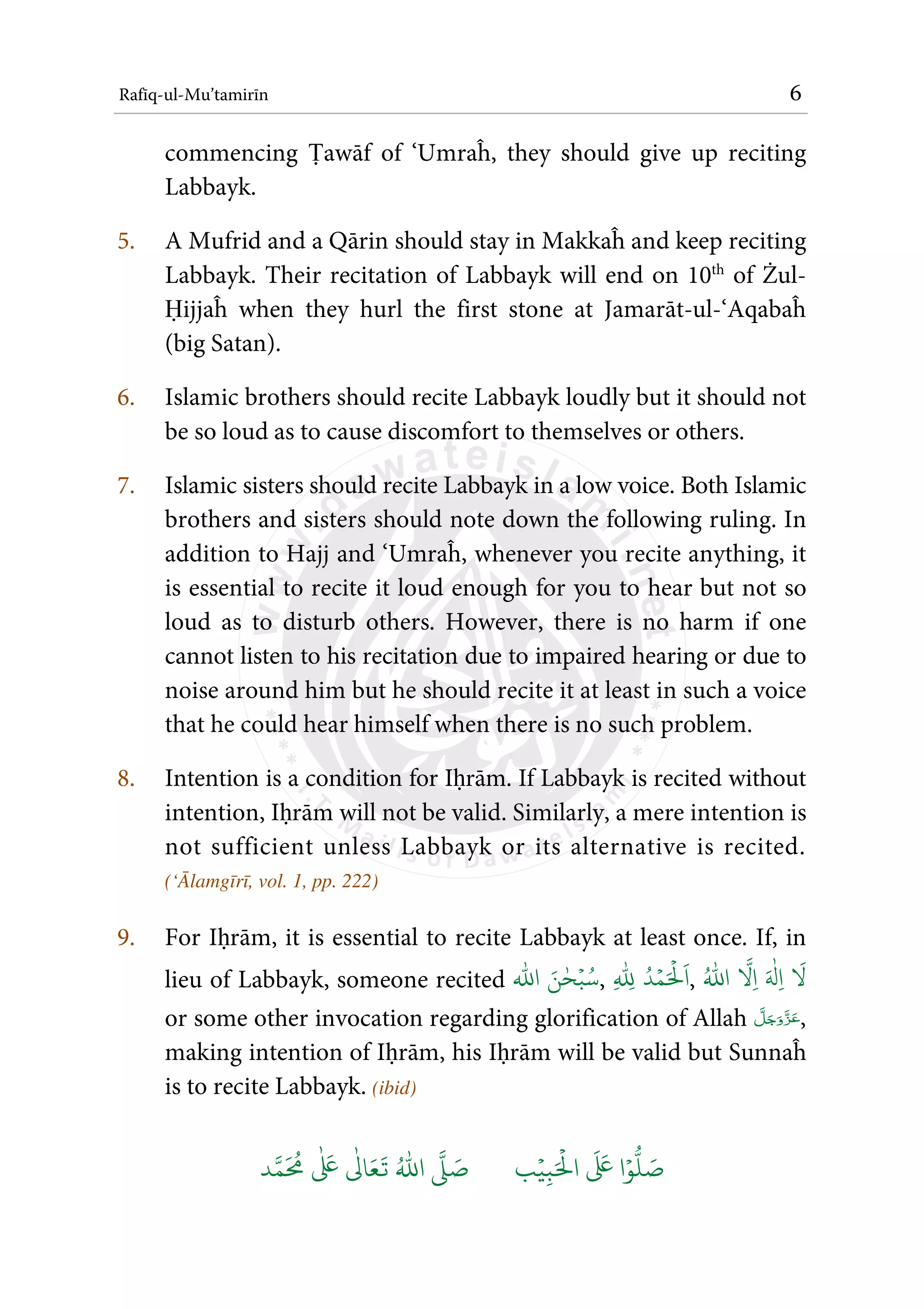 Islamic Book in English: Method of Umrah Including Duas | PDF