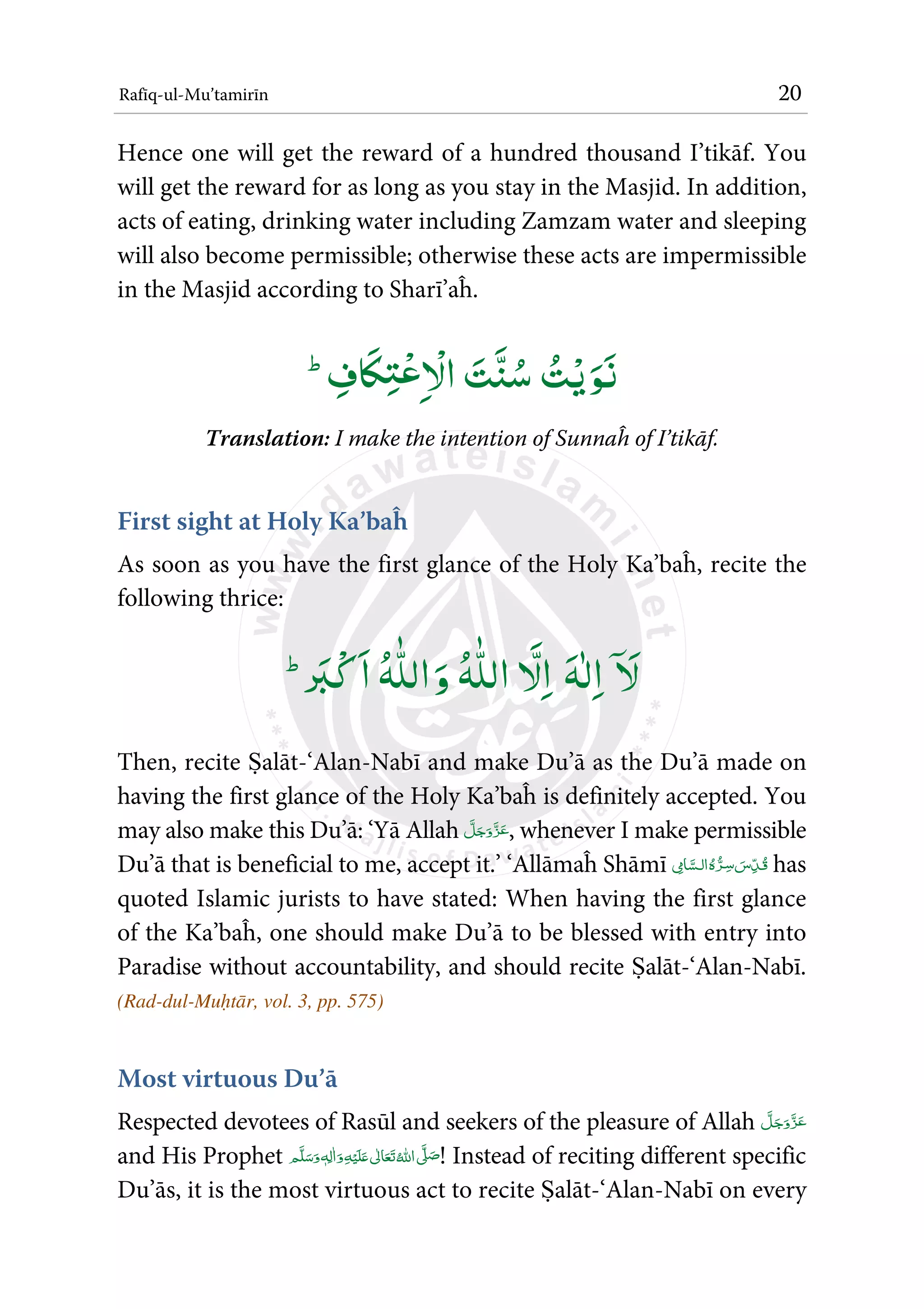 Islamic Book in English: Method of Umrah Including Duas | PDF