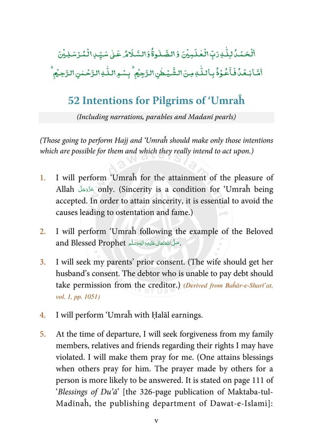 Islamic Book in English: Method of Umrah Including Duas | PDF