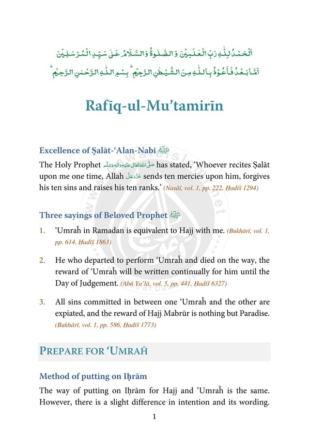Islamic Book in English: Method of Umrah Including Duas | PDF