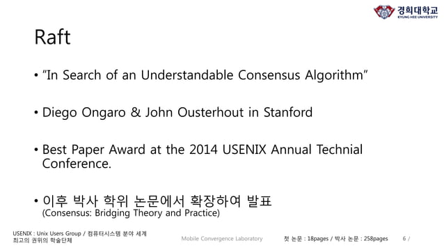 RAFT Consensus Algorithm | PPT