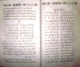 Rahat ul-quloob-fe-molid-il-mehboob | PDF