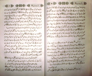 Rahat ul-quloob-fe-molid-il-mehboob | PDF