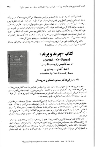 Rahavard Magazine Review of Janet Afary's Charand-O-Parand | PDF