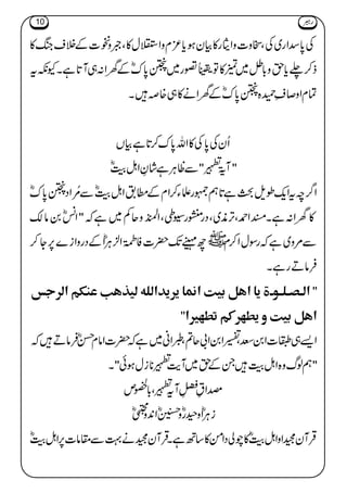 Rahbar Urdu Book.pdf