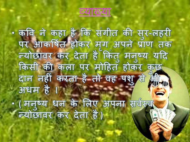 Rahim ke Dohe CBSE Class 9 | PPTX