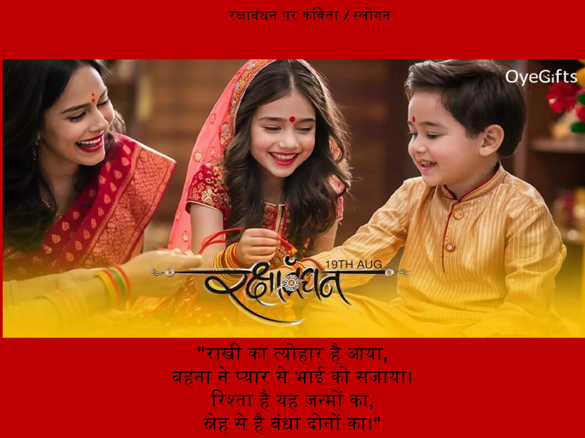 raksha bandhan festival - rahul rajbhar | PPT