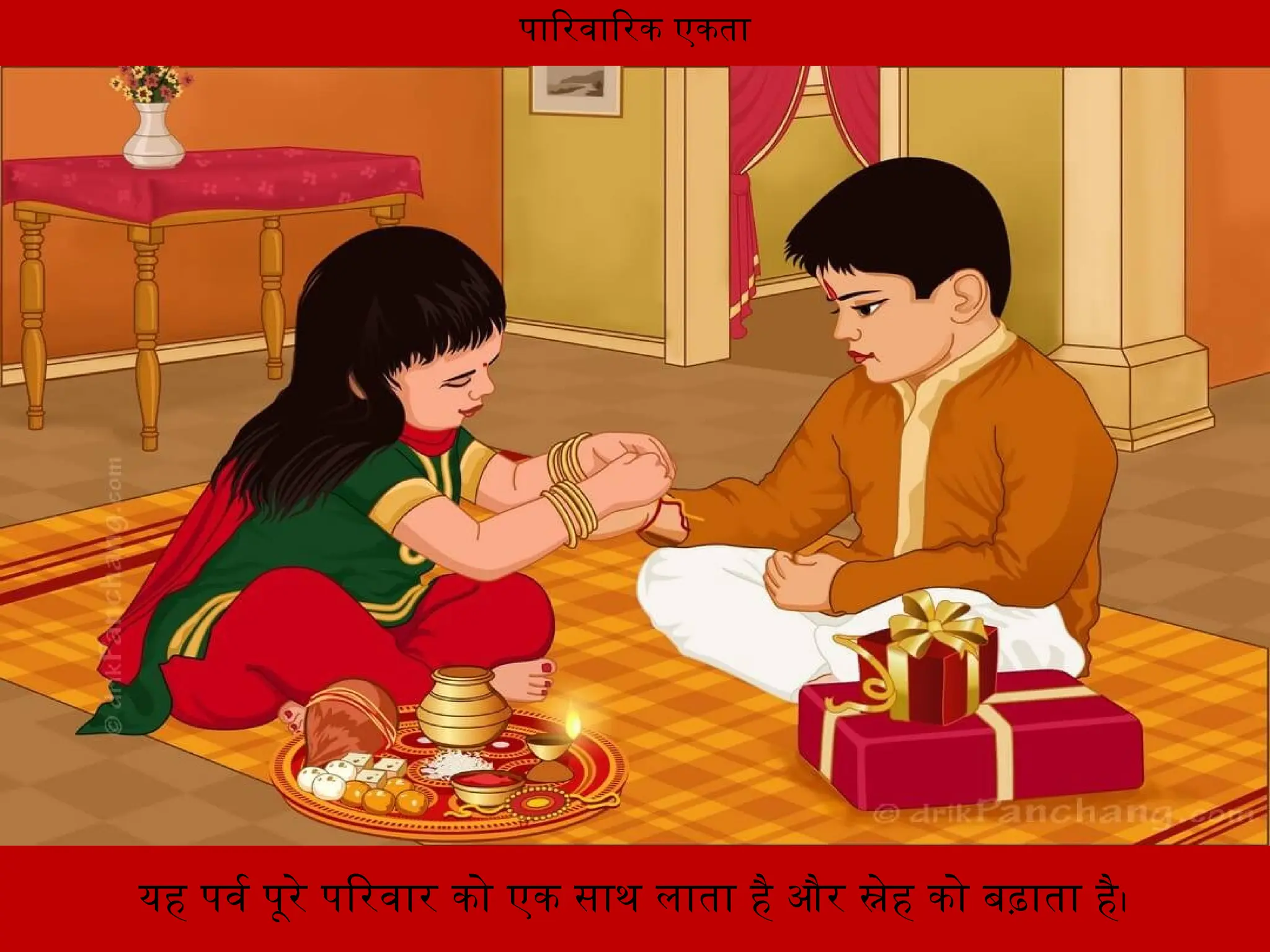 raksha bandhan festival - rahul rajbhar | PPT