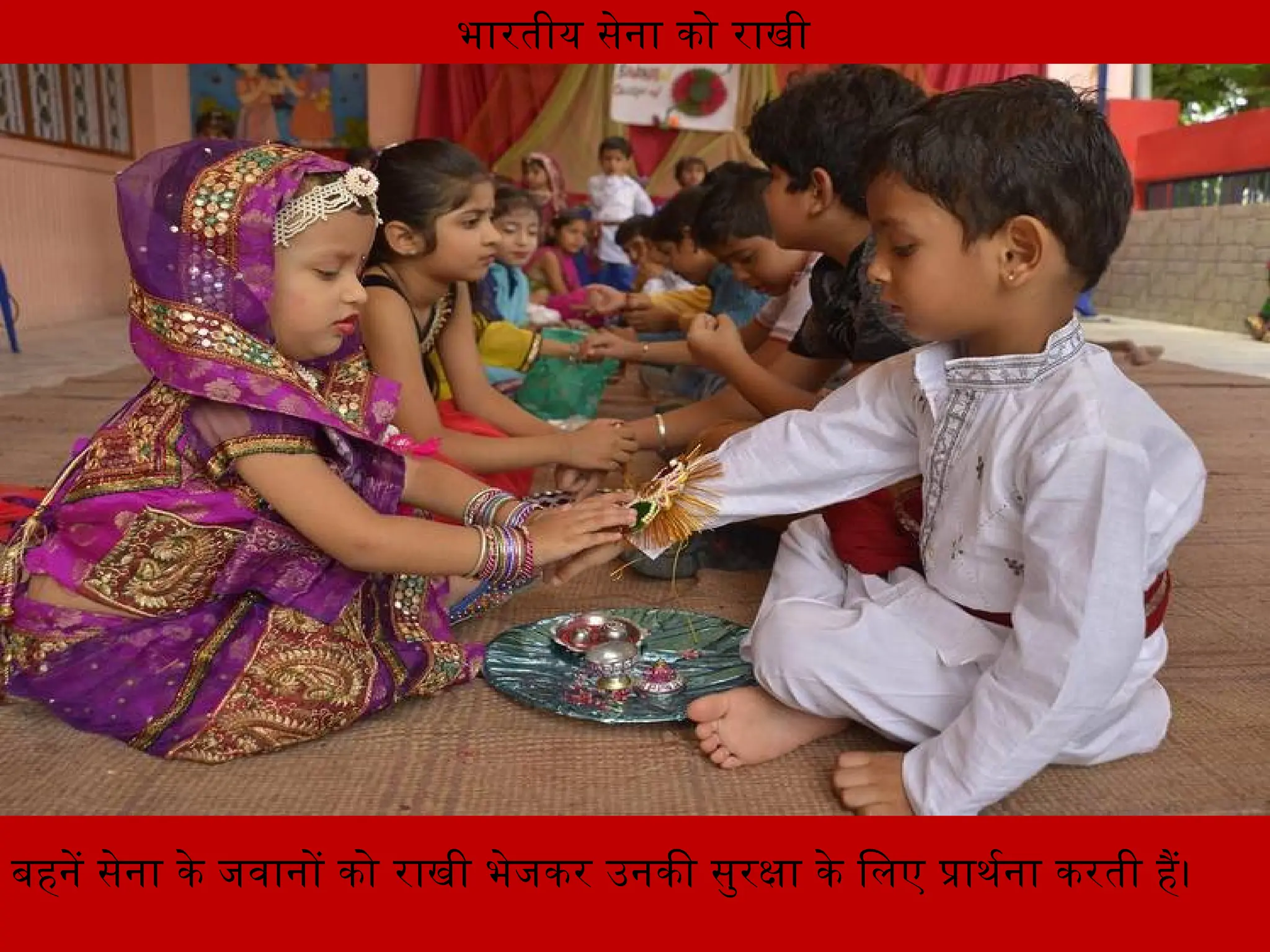 raksha bandhan festival - rahul rajbhar | PPT