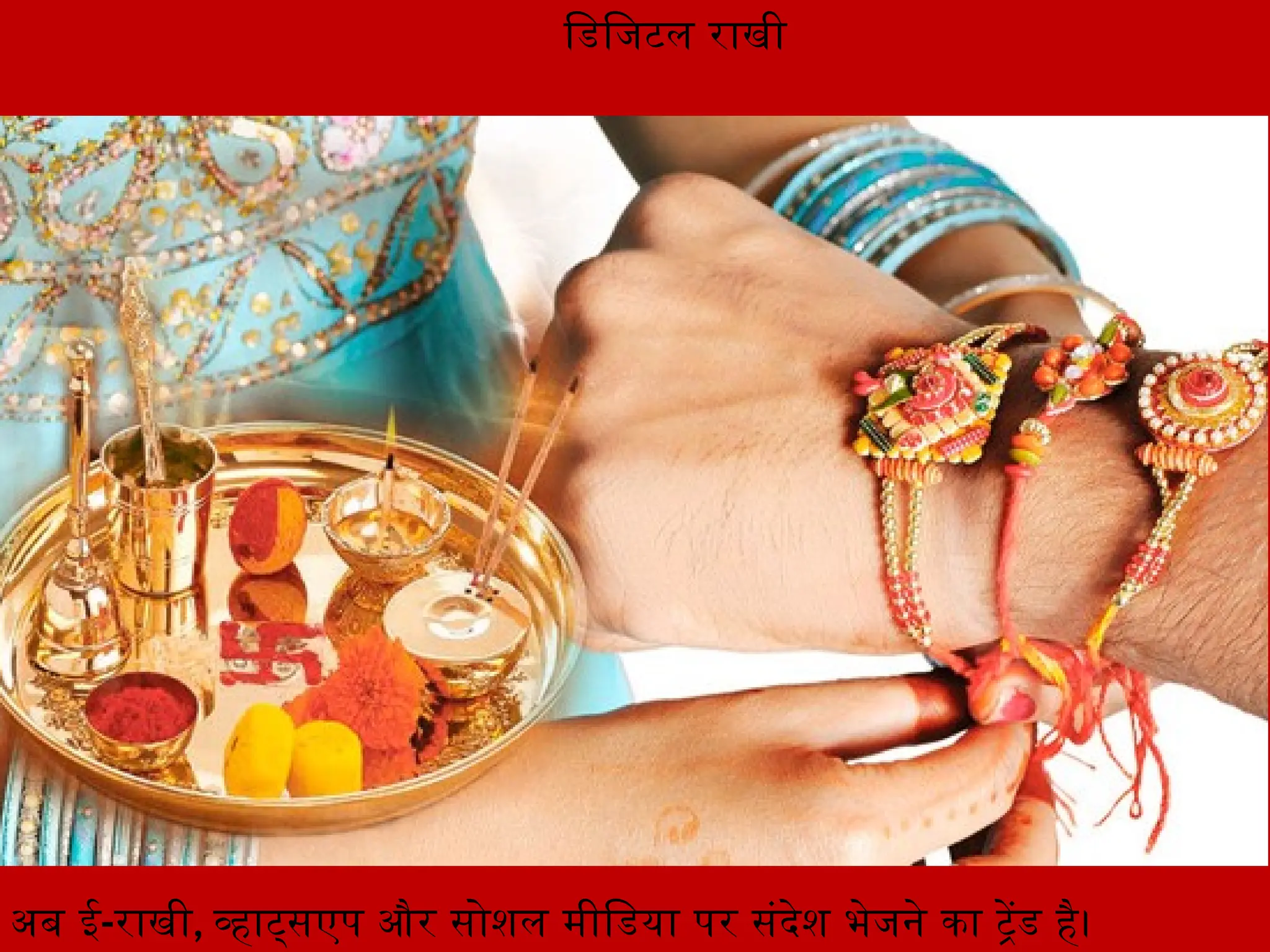 raksha bandhan festival - rahul rajbhar | PPT