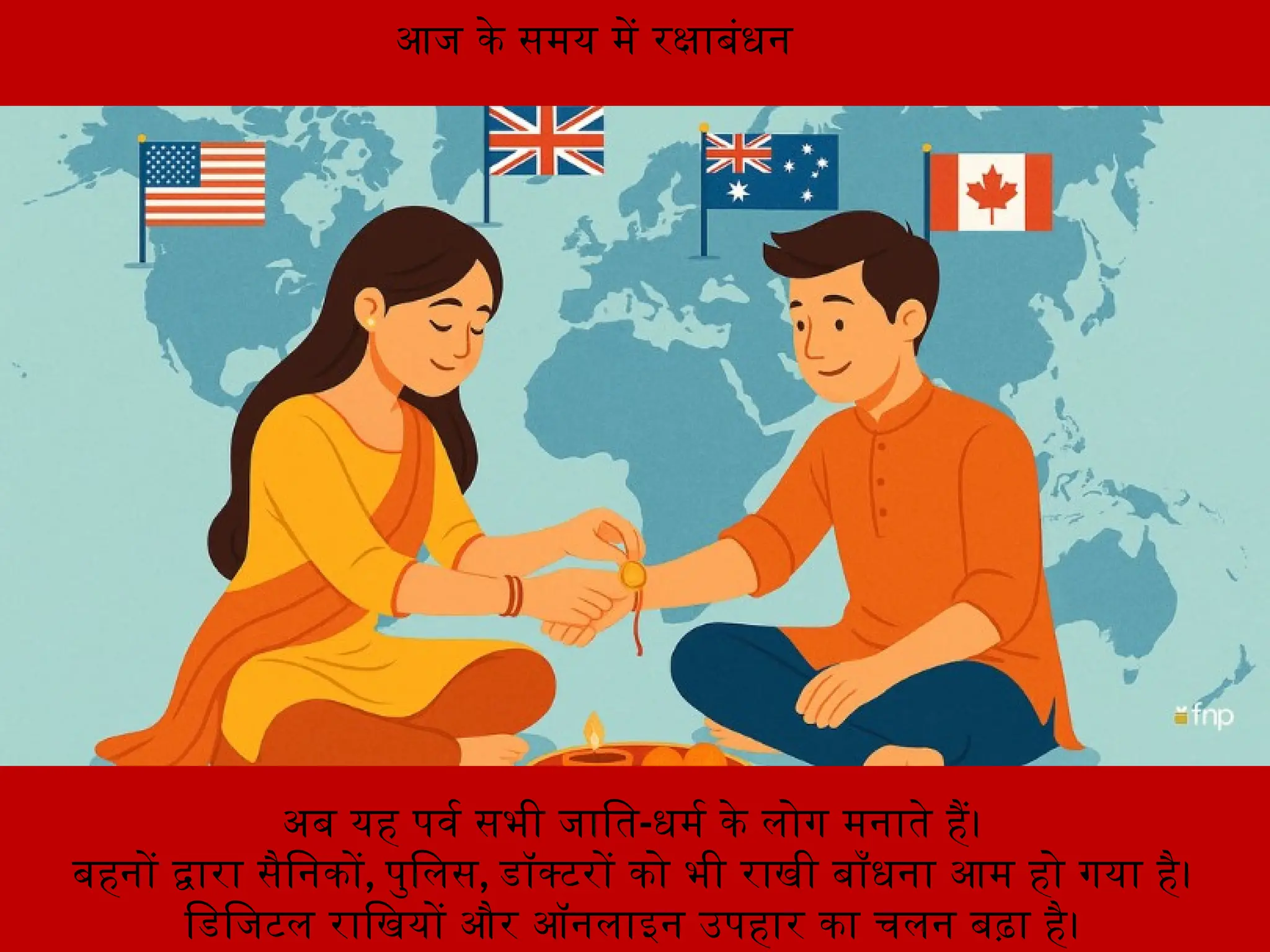 raksha bandhan festival - rahul rajbhar | PPT