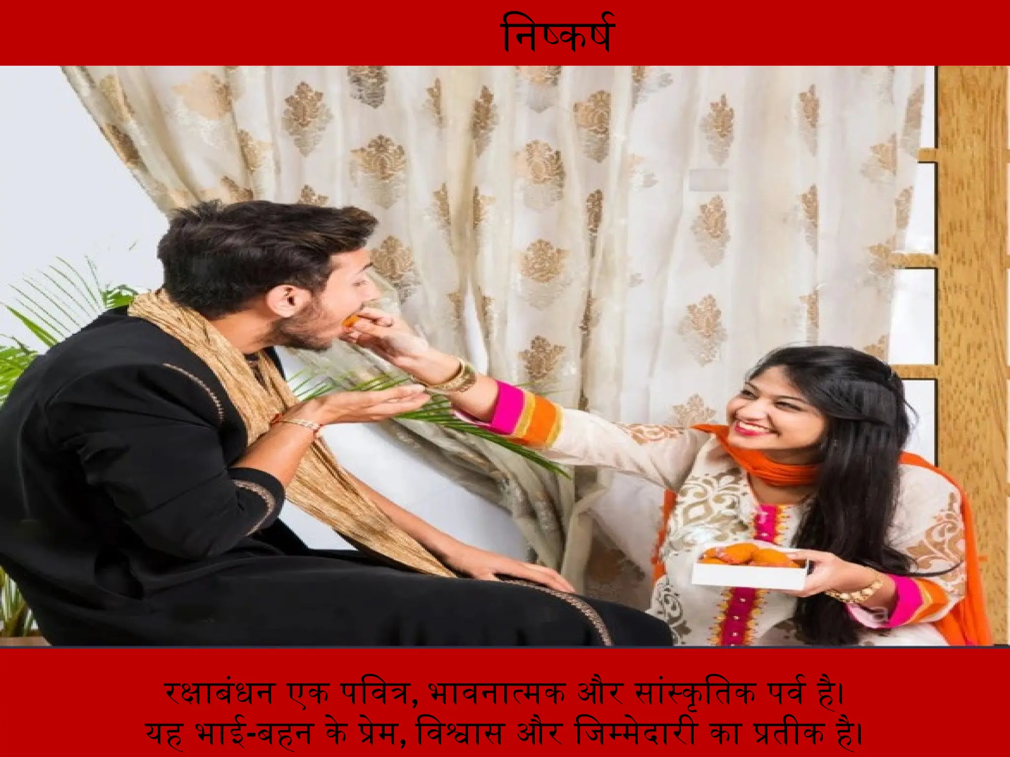 raksha bandhan festival - rahul rajbhar | PPT