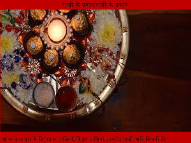 raksha bandhan festival - rahul rajbhar | PPT