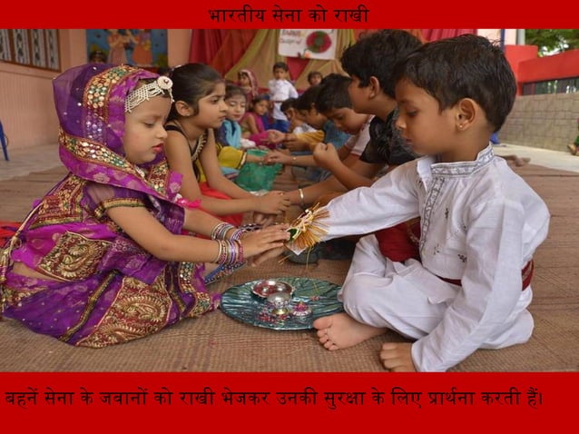 raksha bandhan festival - rahul rajbhar | PPT
