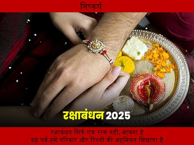 raksha bandhan festival - rahul rajbhar | PPT