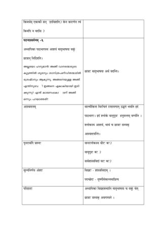 Rahul's lessonplan | PDF