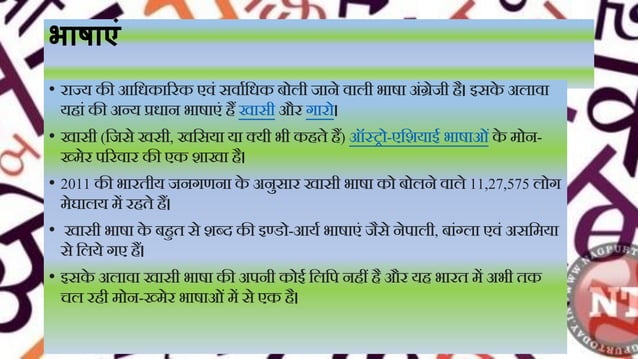 RAHUL MEENA (GROUP NO. 4 CLASS 10 B)HINDI PROJECT.pdf