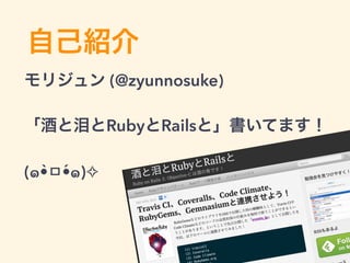 Rails 5.0.0.beta2 触ってみた | PPT