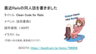 Rails 5.2: credentials | PDF