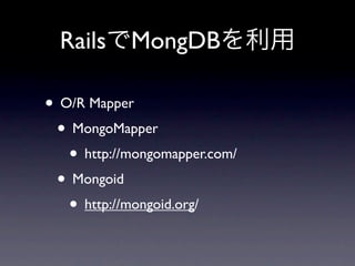 Rails with mongodb | PPT