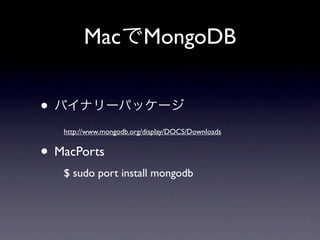 Rails with mongodb | PPT