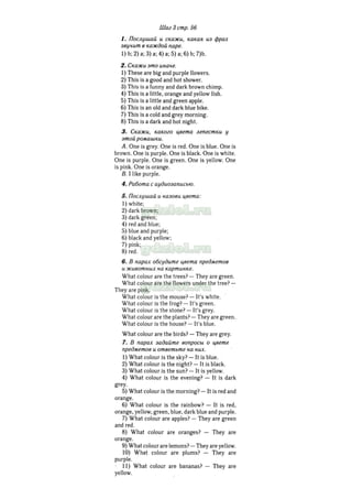 гдз английский язык Rainbow english 3 класс афанасьева 1 часть | PDF