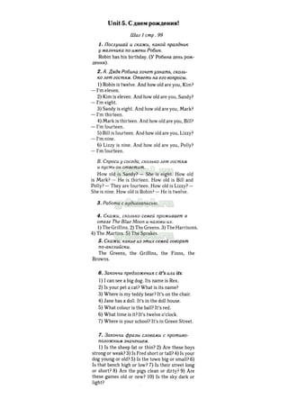 гдз английский язык Rainbow english 3 класс афанасьева 1 часть | PDF