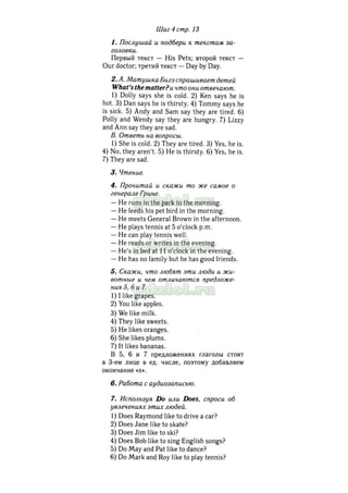 гдз английский язык Rainbow english 3 класс афанасьева 2 часть | PDF