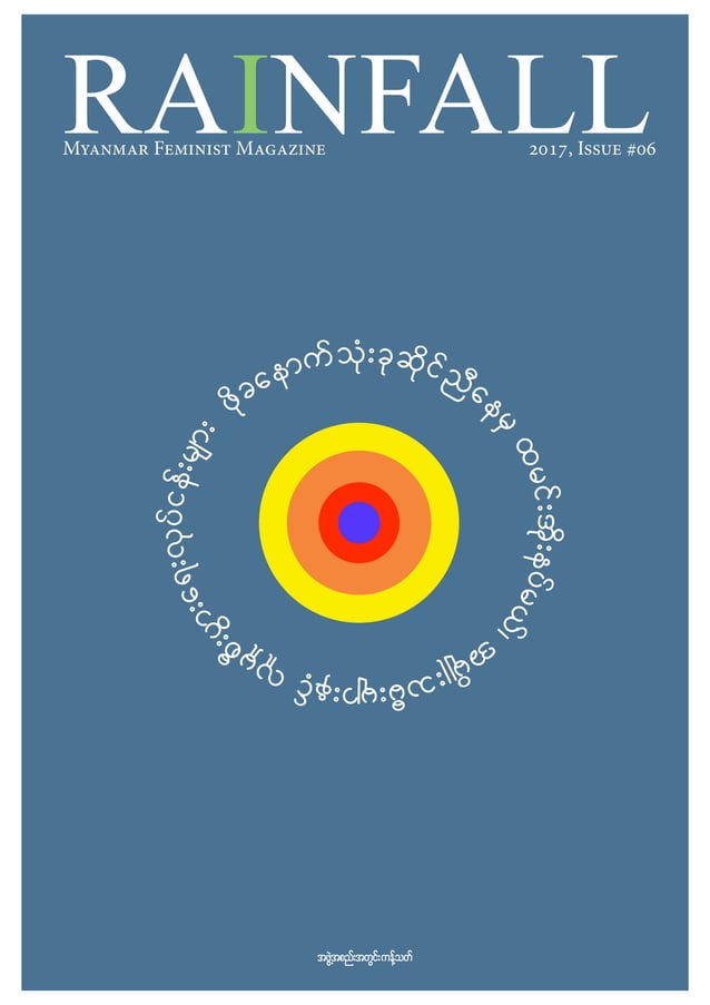 Rainfall - Volume 1#6 | PDF